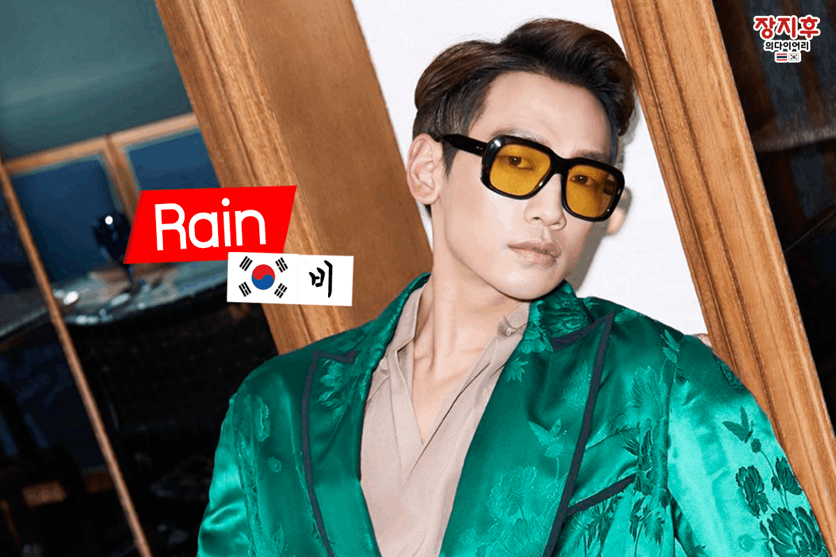 Rain (비) หนุ่มหล่อหุ่นล่ำมากความสามารถระดับตำนานผู้ปูทาง K-pop