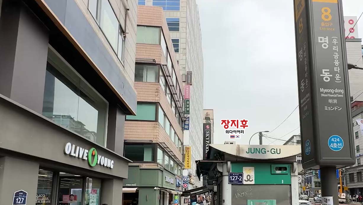 รีวิว สถานีมยองดง Myeongdong Station (명동역)