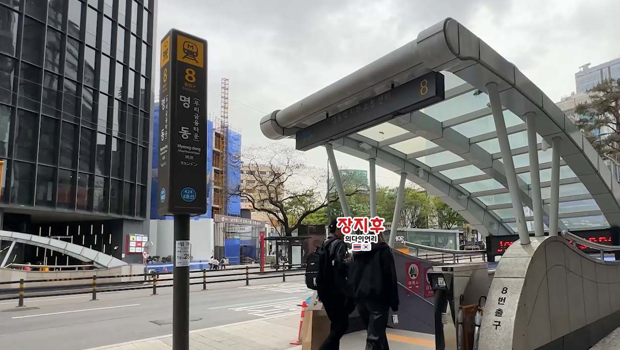 รีวิว สถานีมยองดง Myeongdong Station (명동역)