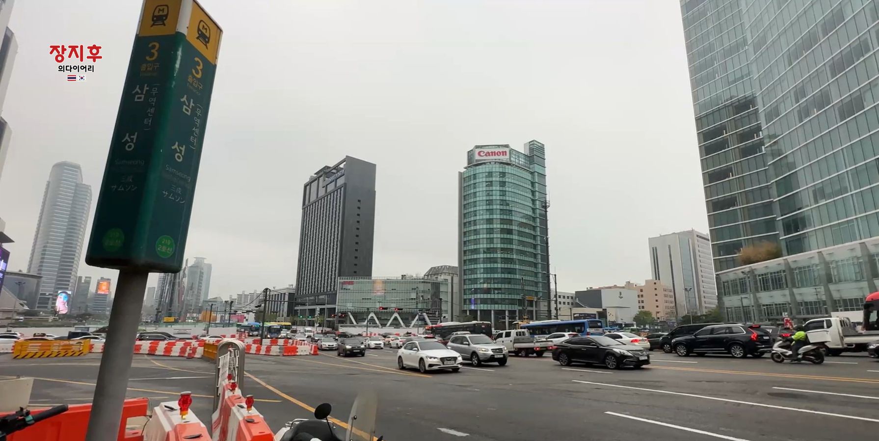 รีวิว สถานีซัมซอง Samseong Station (삼성역)