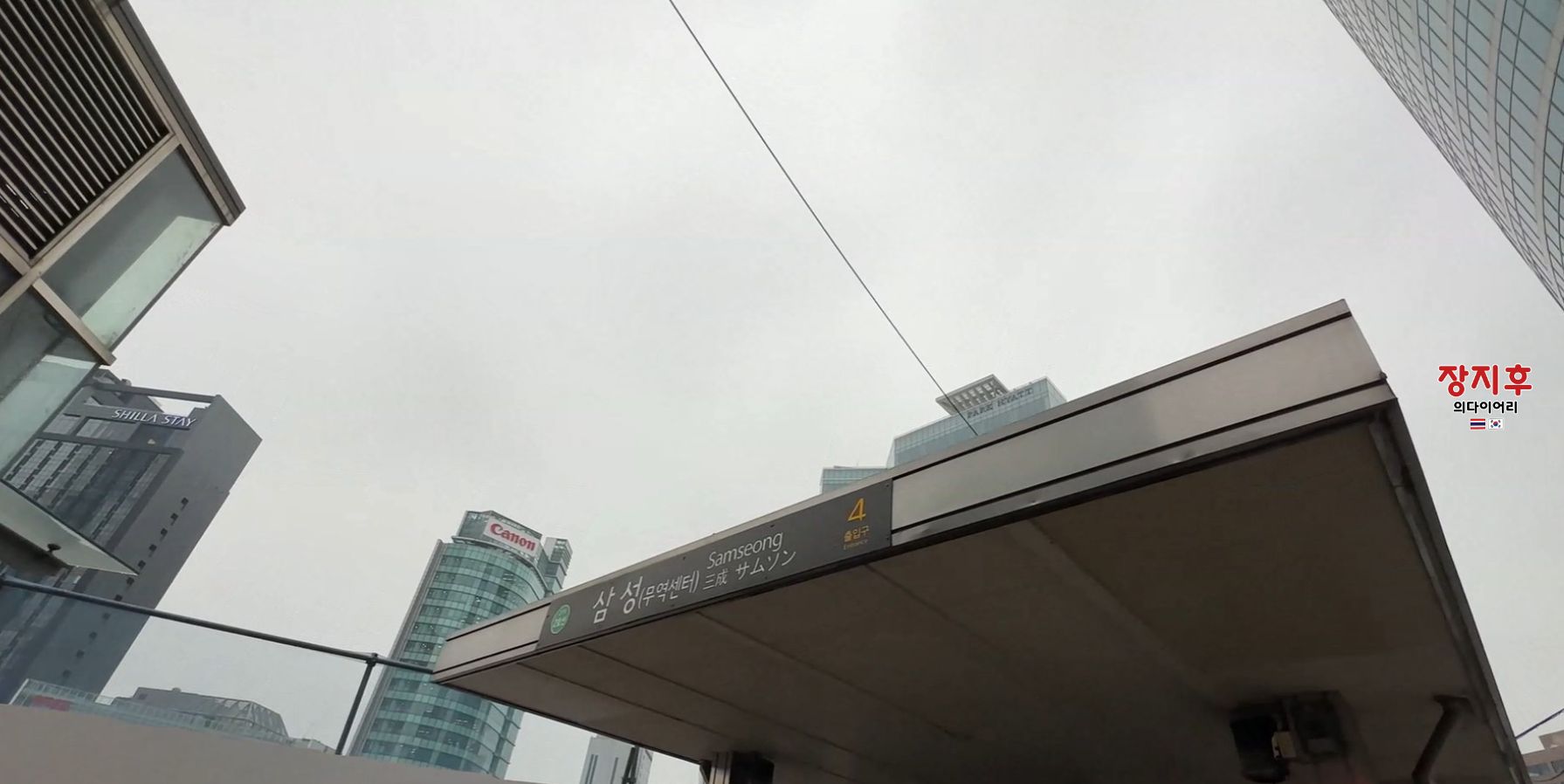 รีวิว สถานีซัมซอง Samseong Station (삼성역)